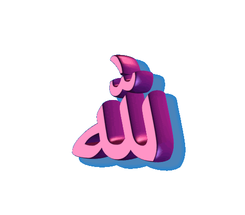Allah gif by zeemam | Photobucket